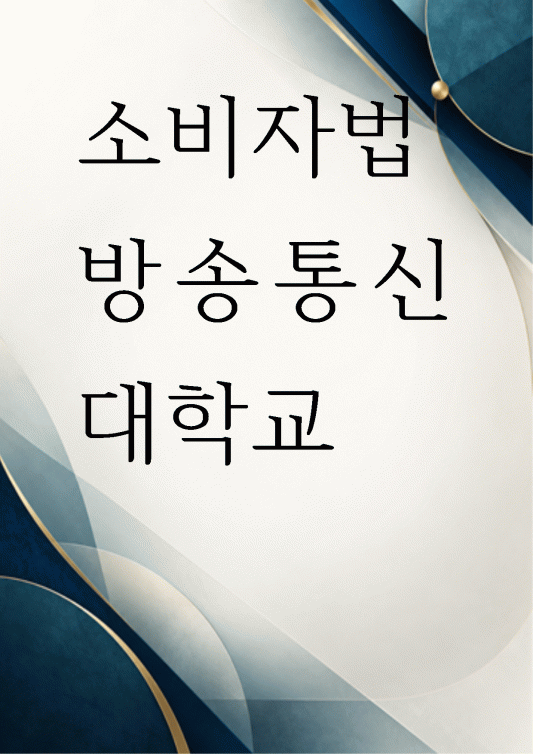 {{소비자법}}갑은 본인이 비용 지불하고 구독 중인 생성형 AI 이용 경제적 손실 갑은 법적으로 구제받을 수 있는가