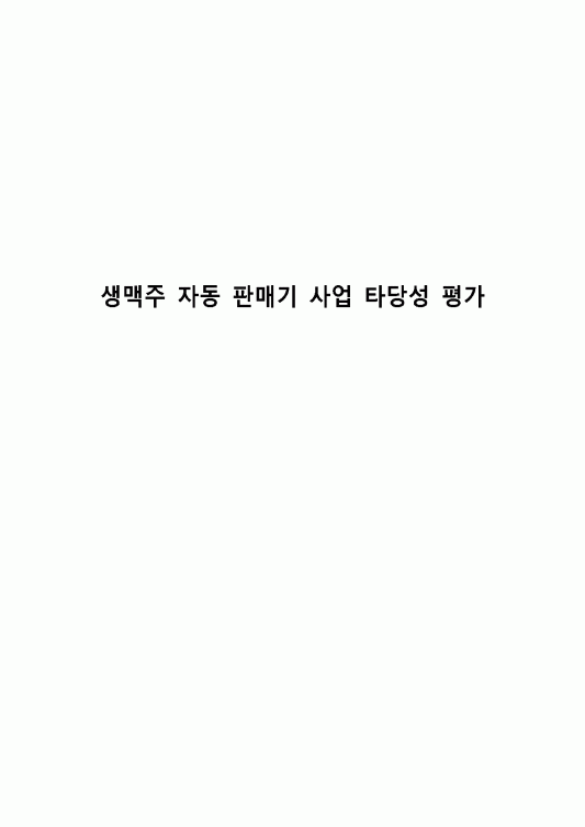 1쪽 미리보기
