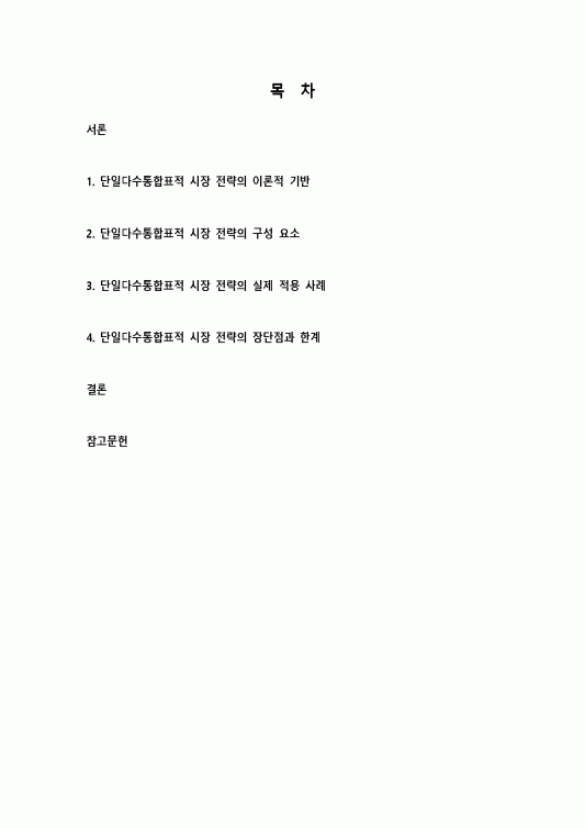 2쪽 미리보기