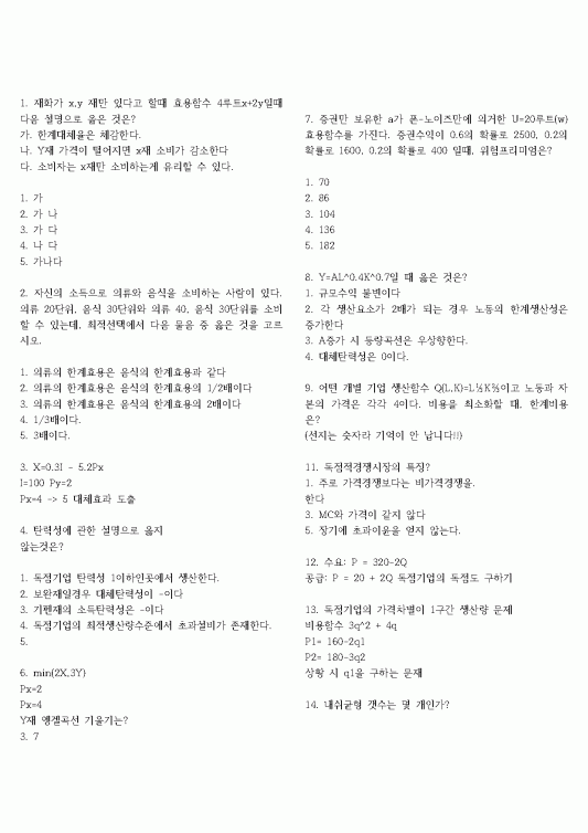 경제_신용보증기금_2024상 복기본