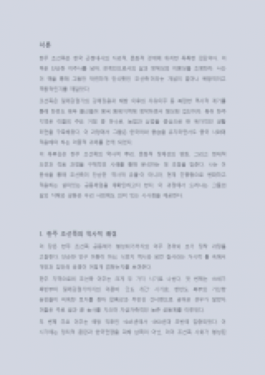 3쪽 미리보기