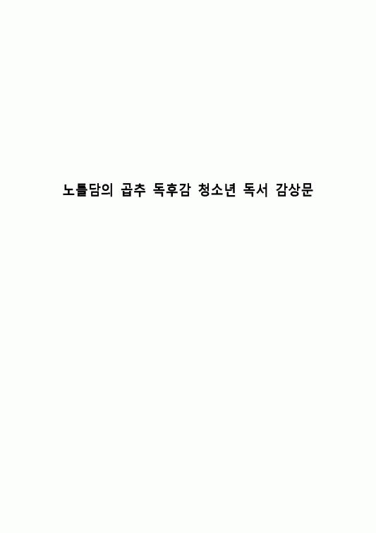 1쪽 미리보기