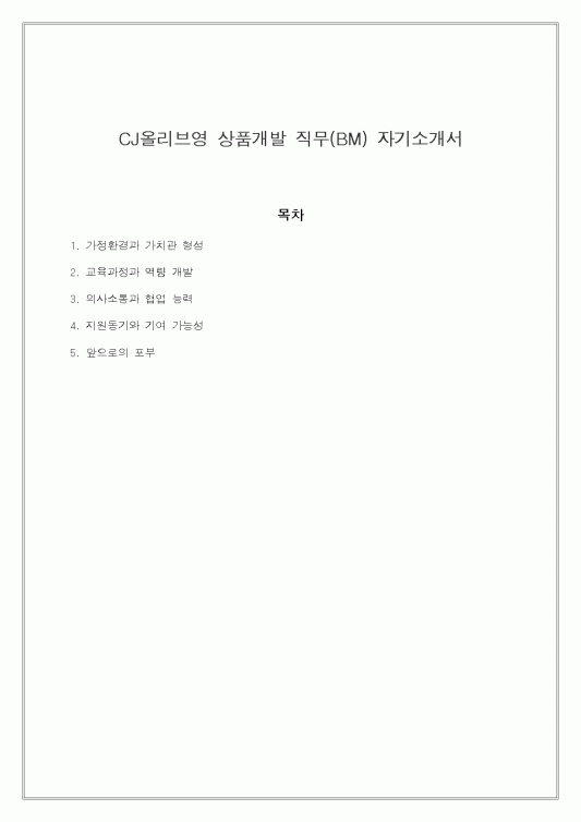 1쪽 미리보기