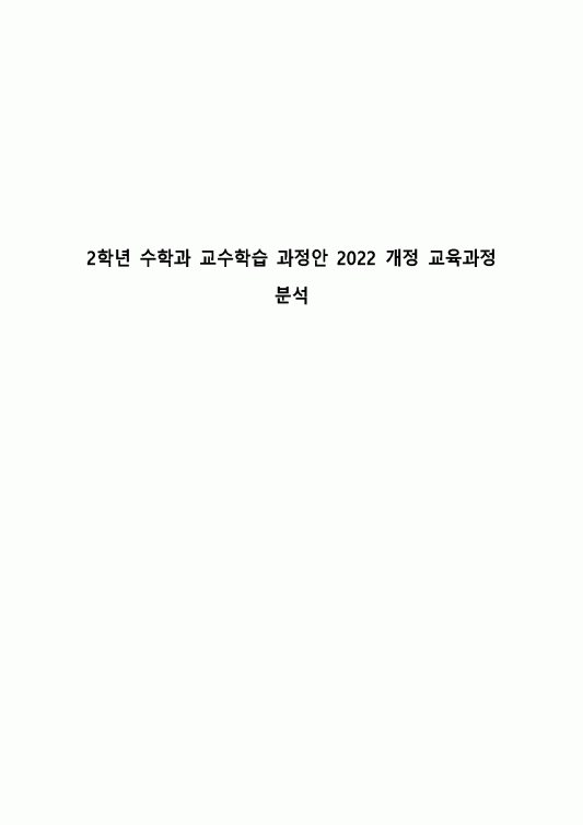 1쪽 미리보기