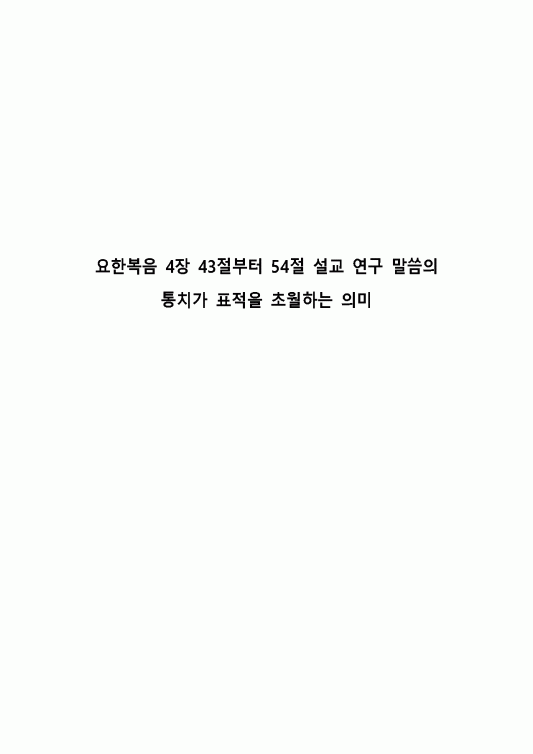 1쪽 미리보기