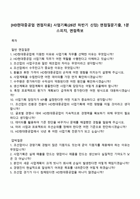 1쪽 미리보기