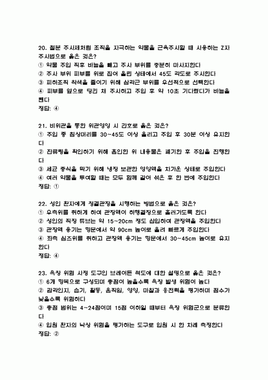 6쪽 미리보기