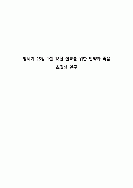 1쪽 미리보기