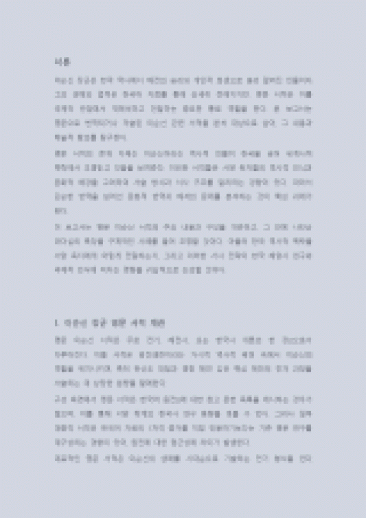 3쪽 미리보기