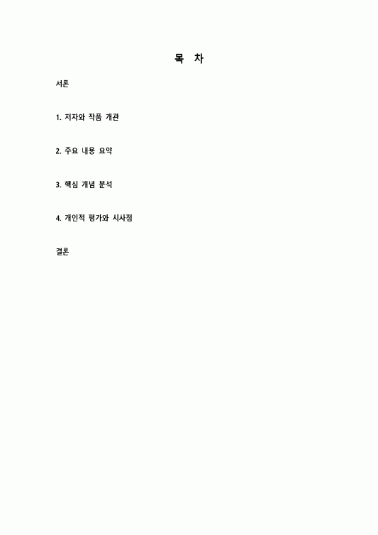 2쪽 미리보기