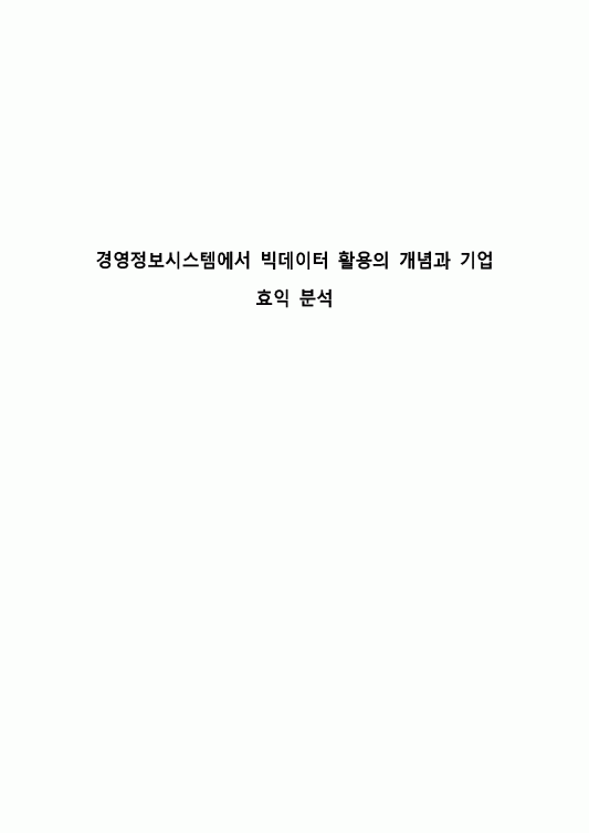 1쪽 미리보기