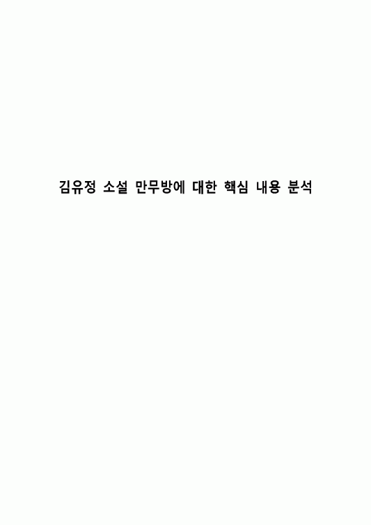 1쪽 미리보기