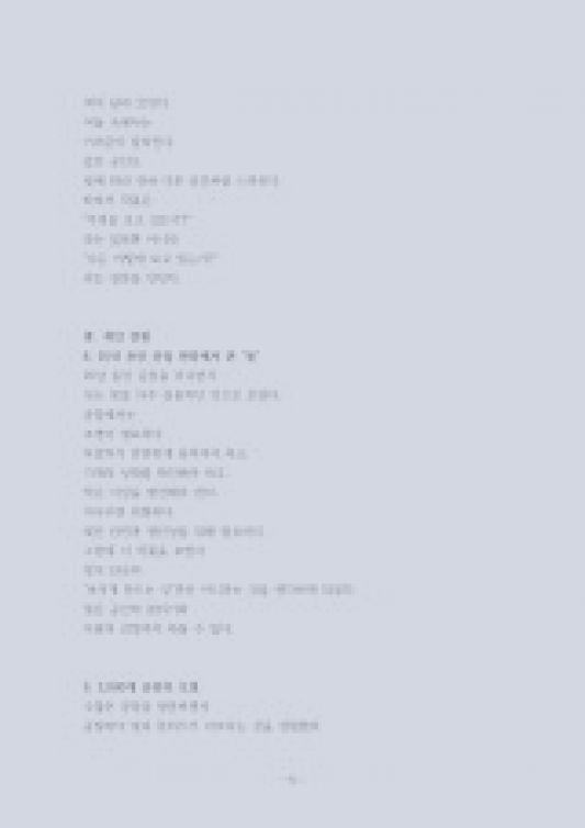 5쪽 미리보기