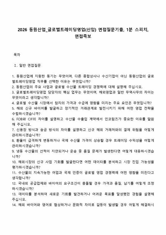 1쪽 미리보기