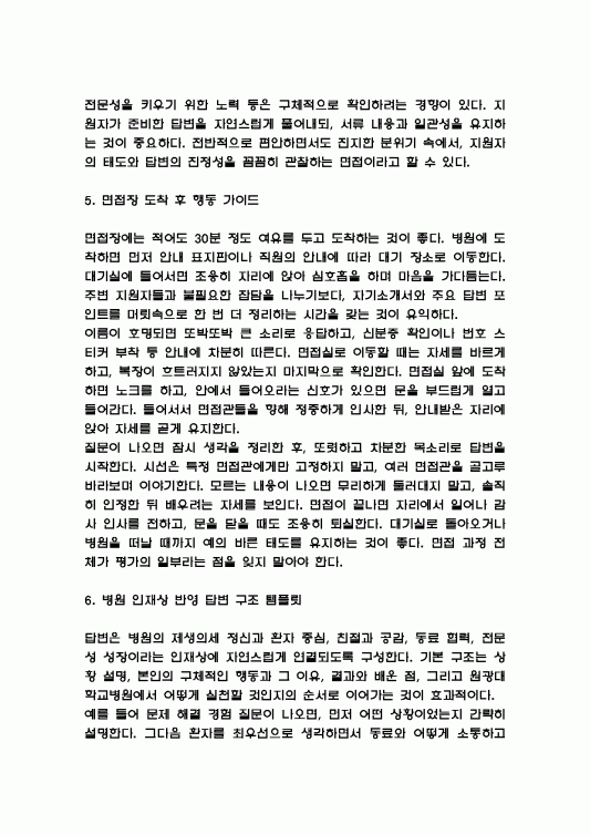 6쪽 미리보기