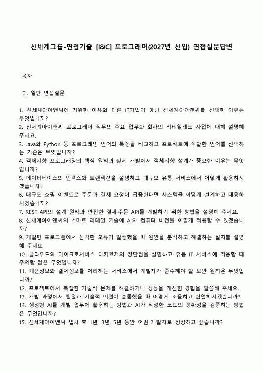 1쪽 미리보기
