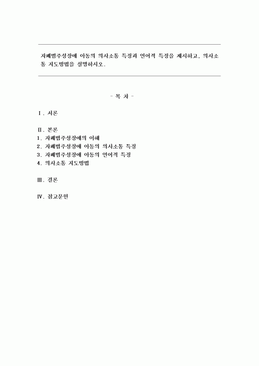 1쪽 미리보기