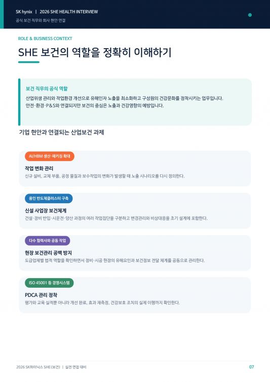 7쪽 미리보기