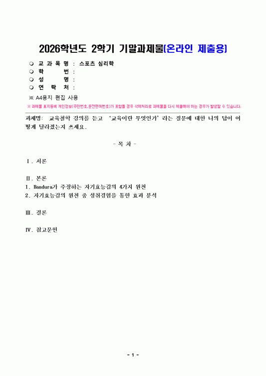 1쪽 미리보기