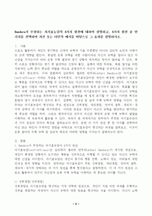 2쪽 미리보기