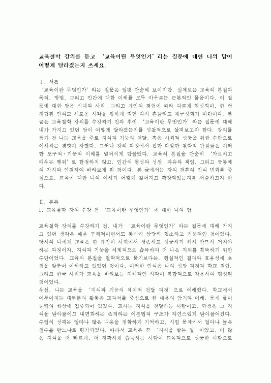 2쪽 미리보기