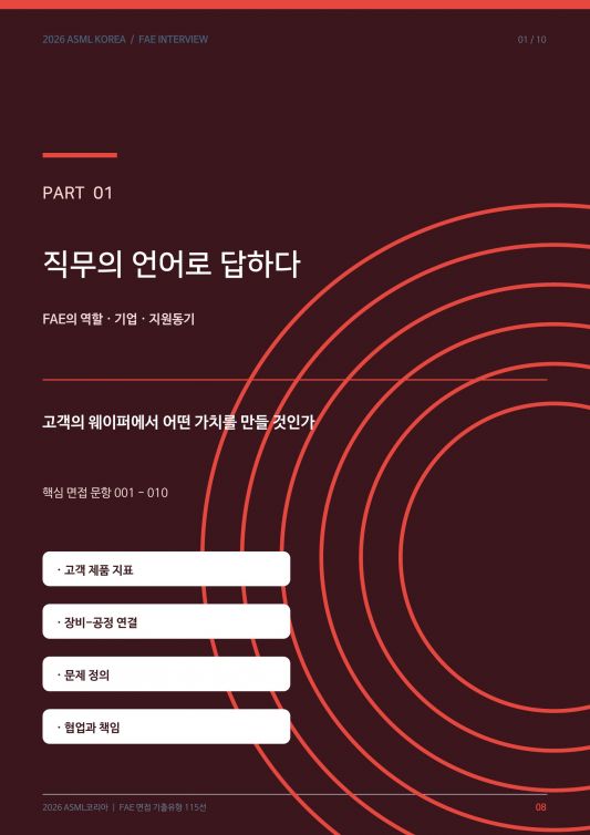 8쪽 미리보기