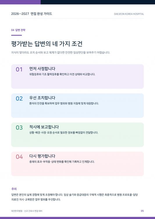 5쪽 미리보기