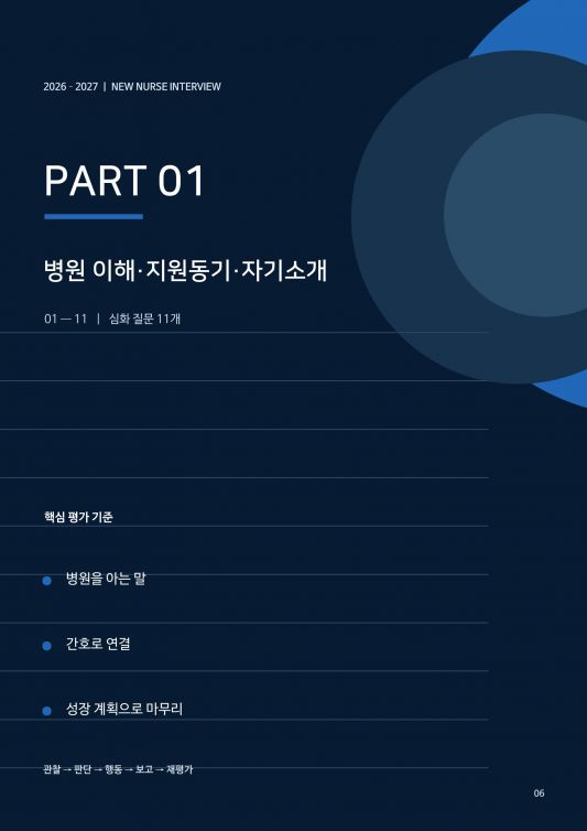 6쪽 미리보기