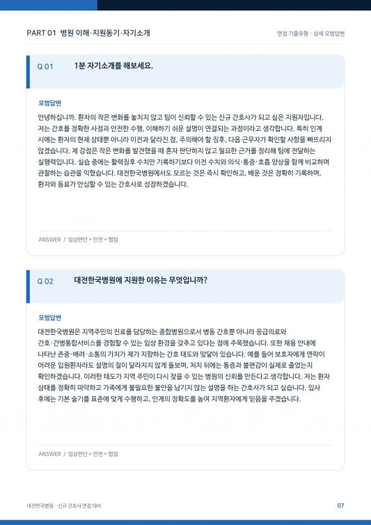 7쪽 미리보기