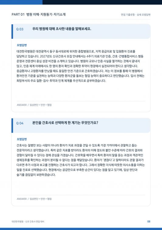 8쪽 미리보기