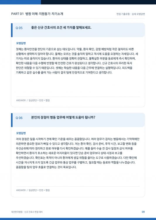 9쪽 미리보기