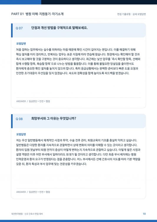 10쪽 미리보기