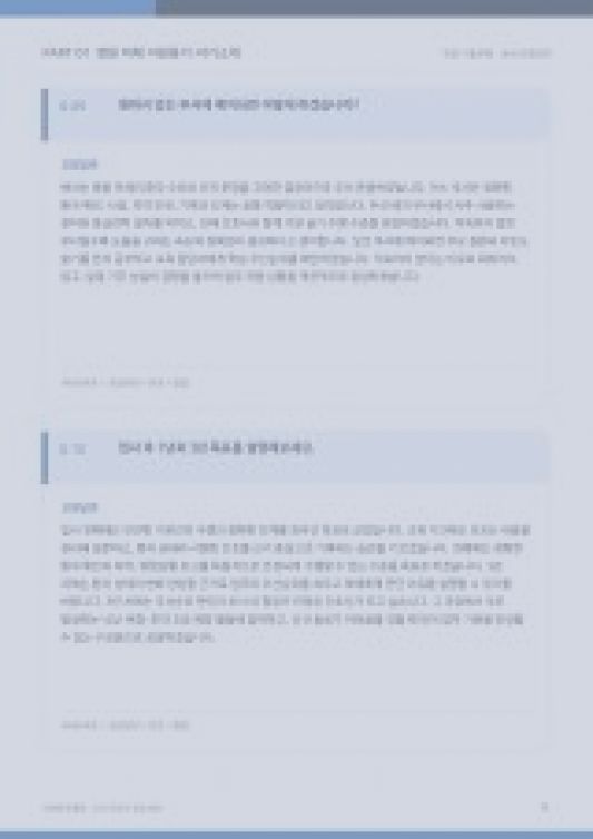 11쪽 미리보기