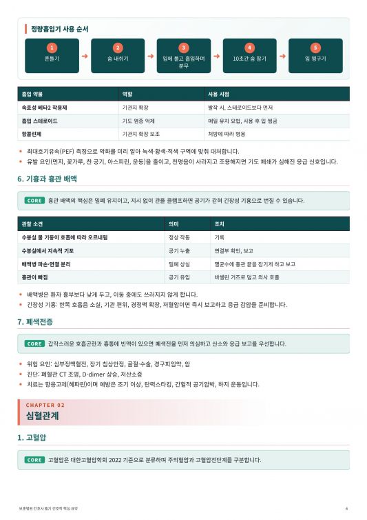 5쪽 미리보기