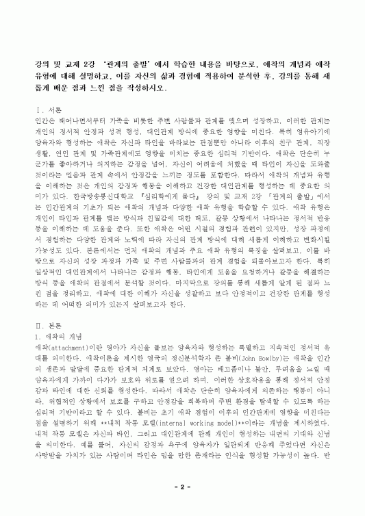 2쪽 미리보기