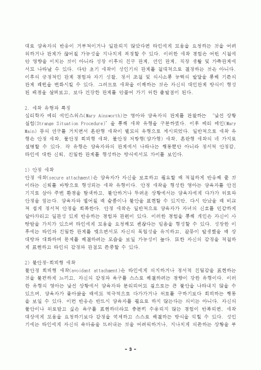 3쪽 미리보기