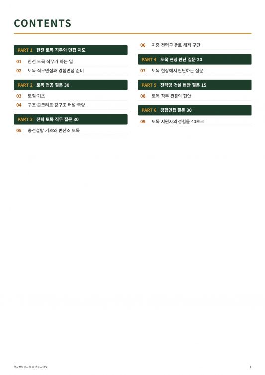 2쪽 미리보기