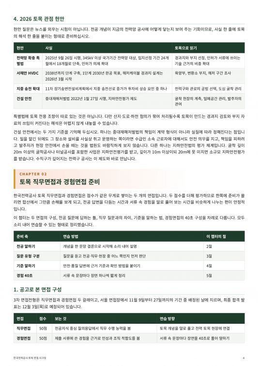 5쪽 미리보기