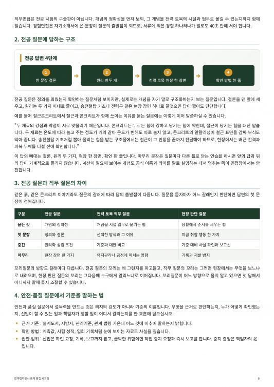 6쪽 미리보기