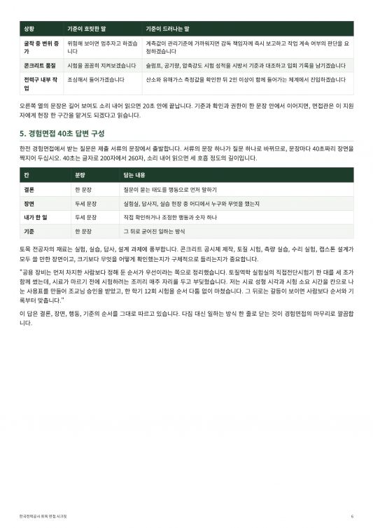 7쪽 미리보기
