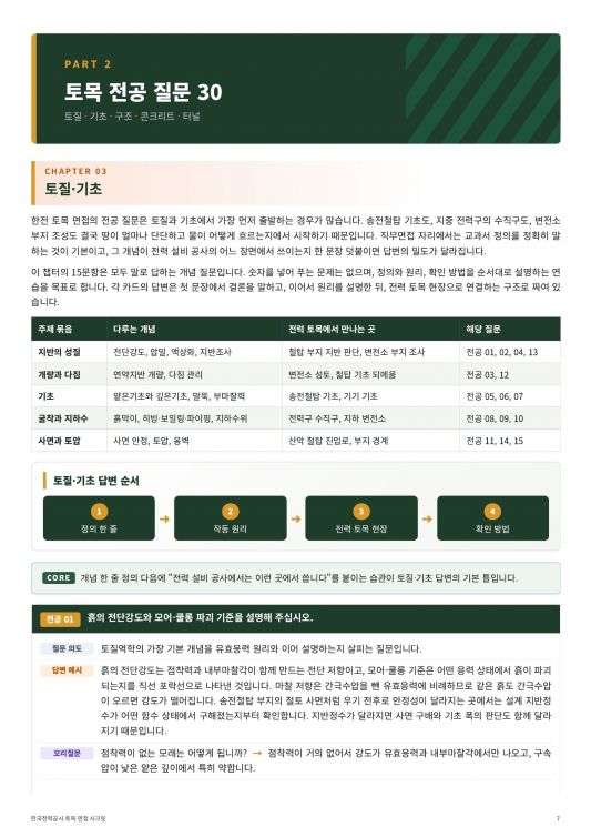 8쪽 미리보기