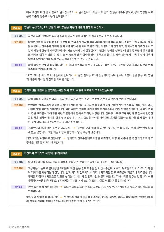 9쪽 미리보기