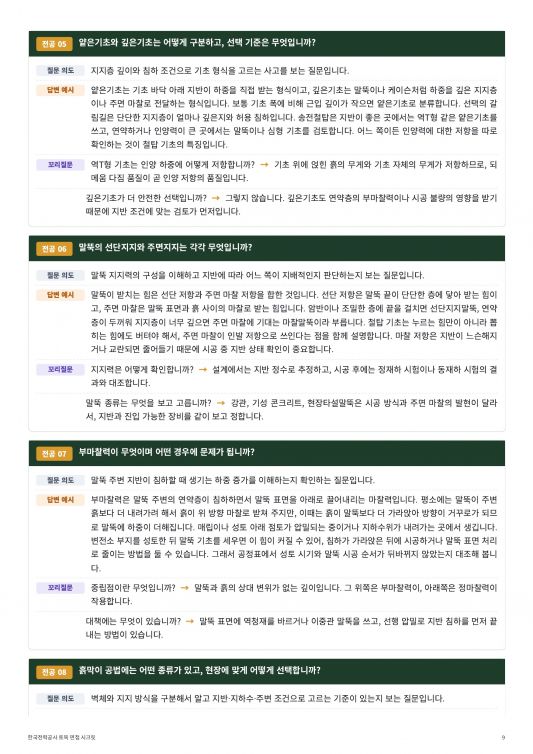 10쪽 미리보기