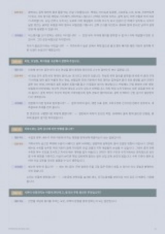 11쪽 미리보기