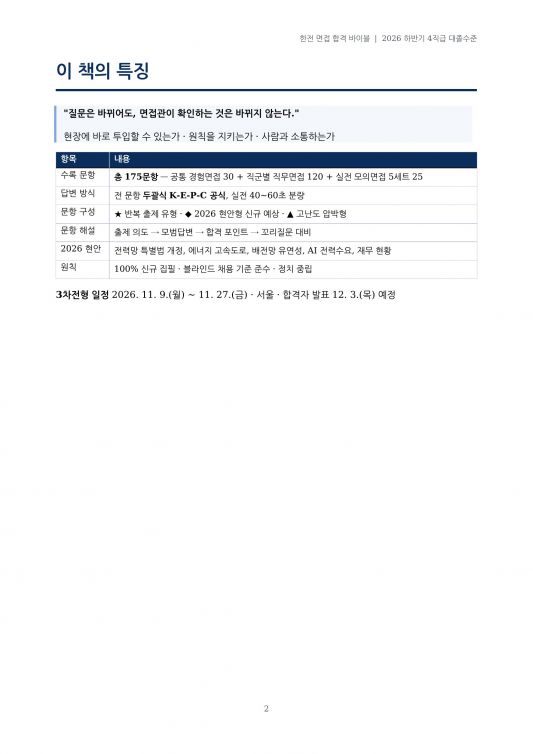 2쪽 미리보기