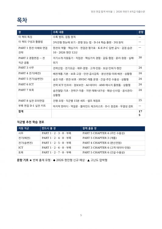 5쪽 미리보기