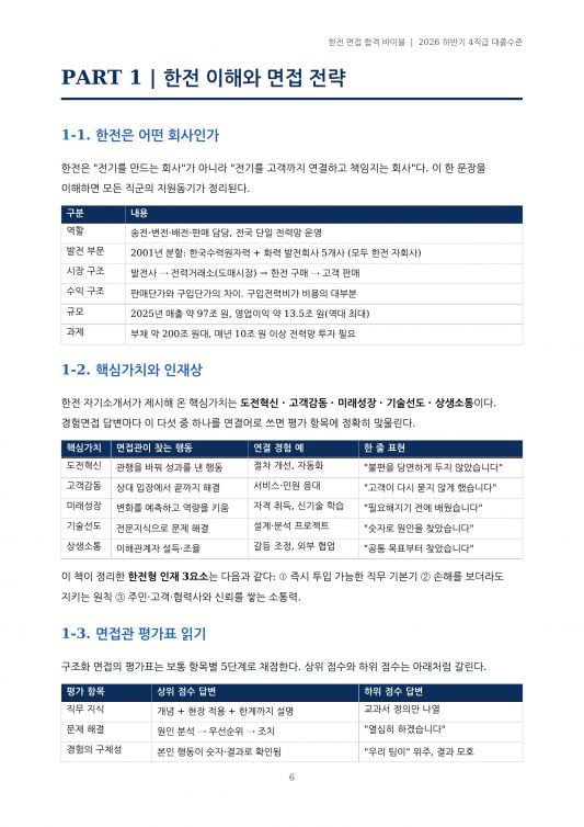 6쪽 미리보기