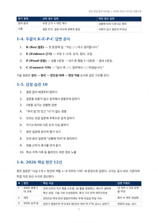 7쪽 미리보기