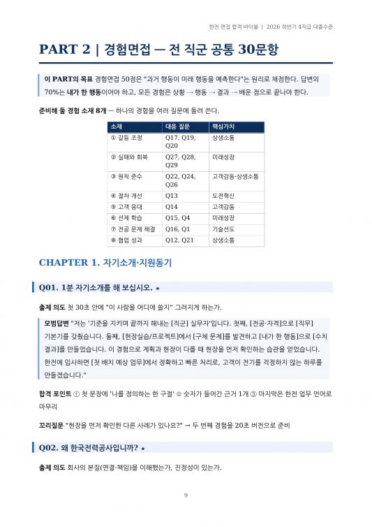 9쪽 미리보기