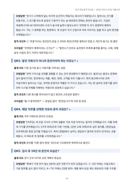 10쪽 미리보기